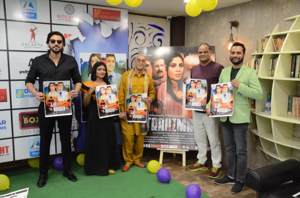 The film Ajay Wardhan is based on the life journey of India’s famous ...